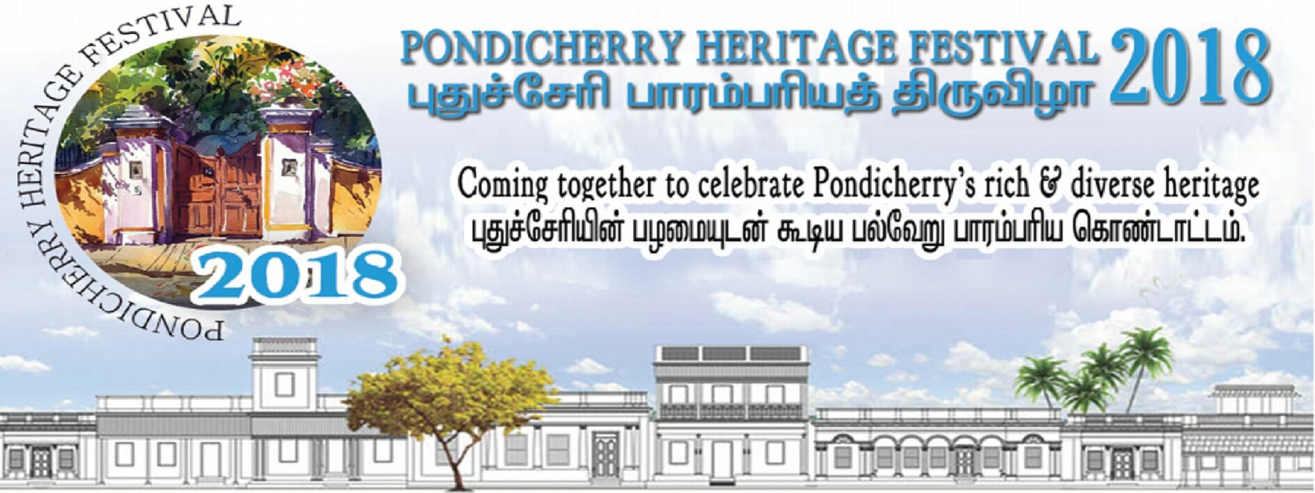 Pondicherry Heritage Festival 2018: January 18- February 18 | Pondy Live